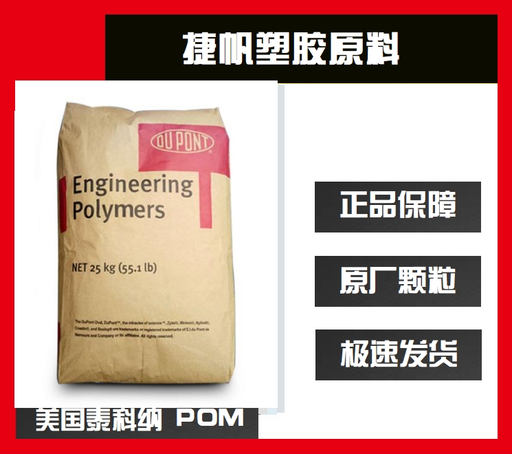 【纺丝级PA6】 - 东莞市捷帆塑胶原料有限公司 - 卓采汇网