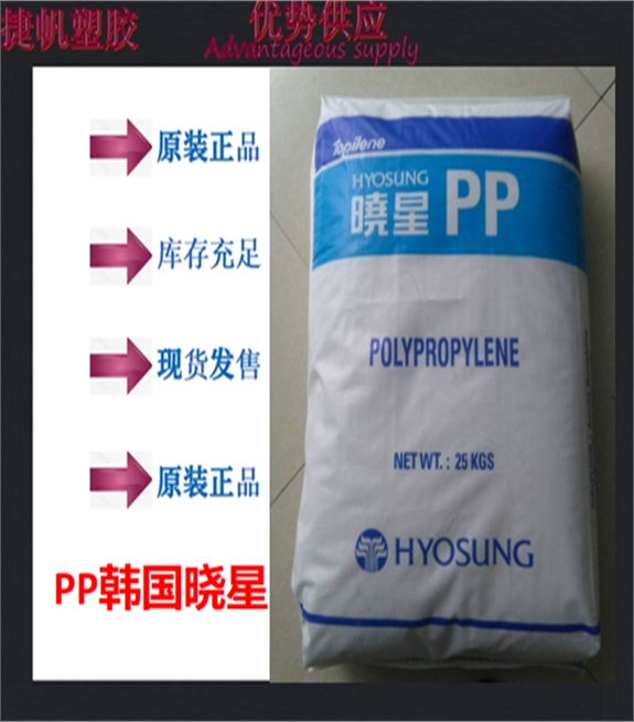 PP J801 高光泽PP - 东莞市捷帆塑胶原料有限公司 - 卓采汇网