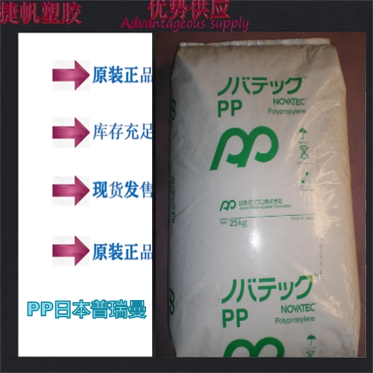 【PP BC6D 耐热PP】 - 东莞市捷帆塑胶原料有限公司 - 卓采汇网